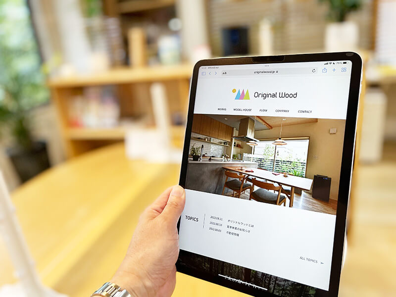 ホームページ - オリジナルウッド